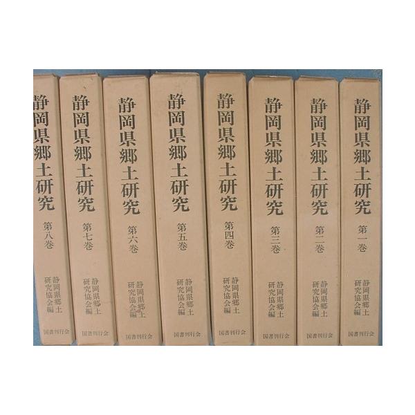 A5判、函端少痛、定価6万3千円、昭和9年の復刻、昭和57年、国書刊行会発行。