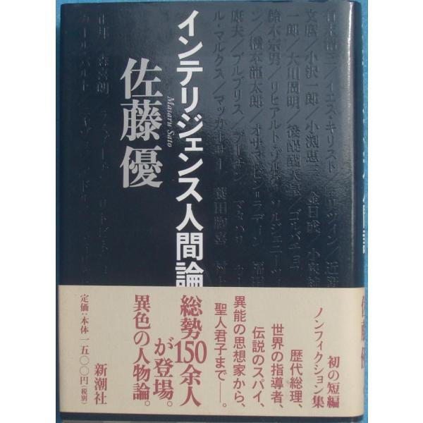B6判ハードカバー、カバー、帯、2007年、新潮社発行。