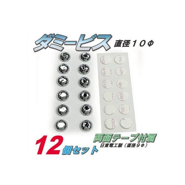 ★貼り付け場所は自由！ ＤＩＹでかんたんドレスアップ♪　オーバーフェンダーのワンポイントに♪★本物そっくりな内六角デザインは当店オリジナル！●サイズ　直径10mm 高さ4mm 内六角タイプ ／付属の両面テープは直径9mmにカット済●材質　樹...