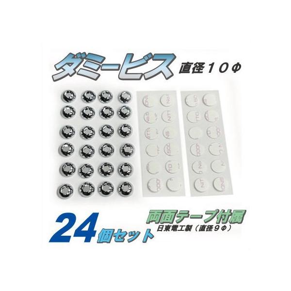 ★貼り付け場所は自由！ ＤＩＹでかんたんドレスアップ♪　オーバーフェンダーのワンポイントに♪★本物そっくりな内六角デザインは当店オリジナル！●サイズ　直径10mm 高さ4mm 内六角タイプ ／付属の両面テープは直径9mmにカット済●材質　樹...