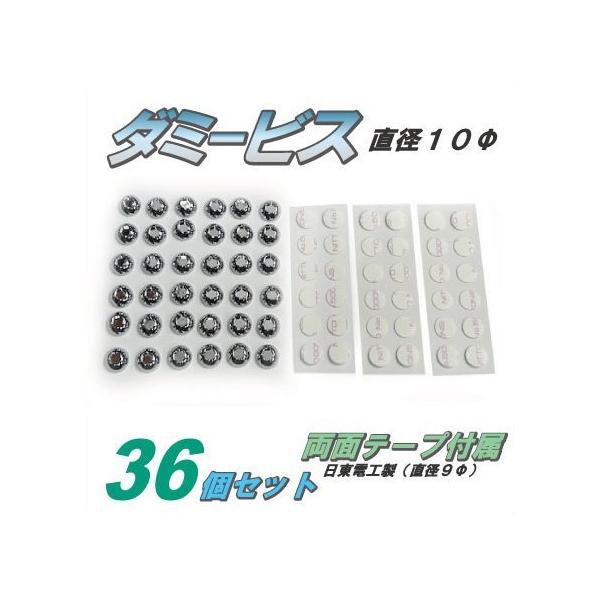 ★貼り付け場所は自由！ ＤＩＹでかんたんドレスアップ♪　オーバーフェンダーのワンポイントに♪★本物そっくりな内六角デザインは当店オリジナル！●サイズ　直径10mm 高さ4mm 内六角タイプ ／付属の両面テープは直径9mmにカット済●材質　樹...