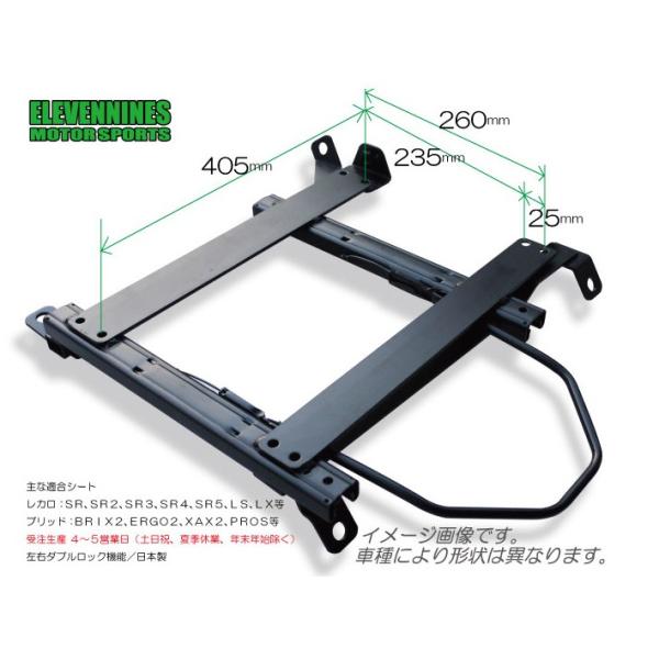 ★イレブンナインズ　社外シート用シートレール★穴位置寸法（画像参照） 　左右幅405mm／前後幅235mmまたは260mm ※必ず取付されるシートの穴位置をご確認下さい。★主な適合シート ・レカロ(RECARO)　ＳＲ、ＳＲ２、ＳＲ３、ＳＲ...