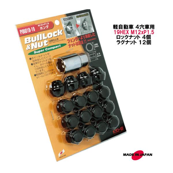 ★発売元　協永産業株式会社（日本製）★サイズ　４穴車用　１９ＨＥＸ Ｍ１２ｘＰ１．５　６０°テーパー座　全長２２ｍｍ（有効ねじ２１ｍｍ）　カラー　ブラック★主な適合車種・ホンダ　N-BOX、N-BOXスラッシュ、N-ONE、N-WGN、N-...