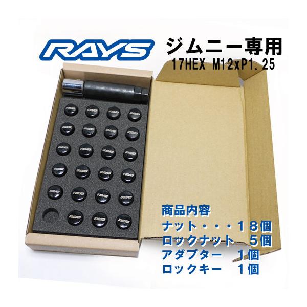 ★既存の５穴用ロックナットセットに、ジムニーの背面タイヤ取付用のナット２個とロックナット１個を追加。★サイズ　5穴車用　Ｍ１２ｘＰ１．２５　６０°テーパー座　全長３１ｍｍ　カラー　ブラック　材質　スチール★商品内容　ナット 18個、ロックナ...
