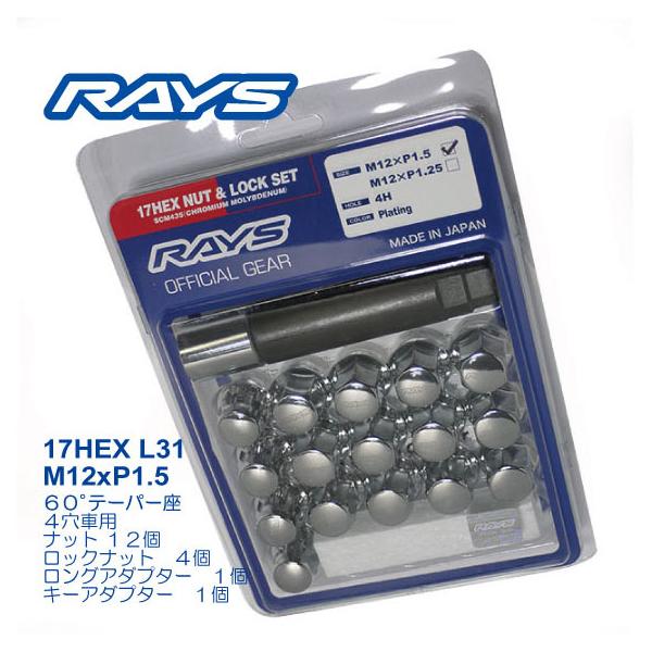 ★サイズ　４穴車用　Ｍ１２ｘＰ１．５　６０°テーパー座　全長３１ｍｍ　カラー　クロームメッキ★商品内容　ナット １２個、ロックナット ４個、１９ＨＥＸ＆２１ＨＥＸアダプター １個、ロックナットキー １個※アダプター、ロックナットキーの外径は...
