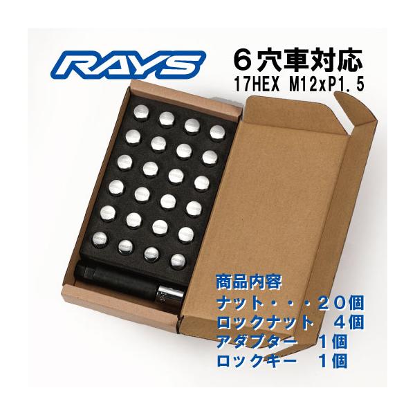★サイズ　６穴車用　Ｍ１２ｘＰ１．５　６０°テーパー座　全長３１ｍｍ　カラー　クロームメッキ★商品内容　ナット ２０個、ロックナット ４個、１９ＨＥＸ＆２１ＨＥＸアダプター １個、ロックナットキー １個※アダプター、ロックナットキーの外径は...