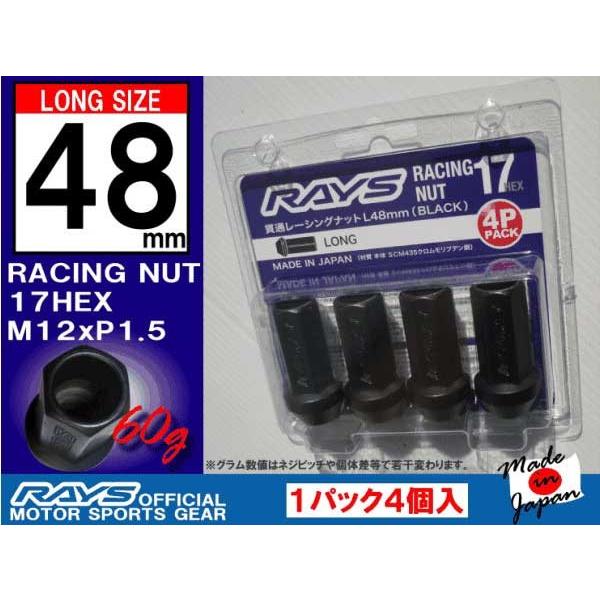 ★ボルクレーシングやグラムライツで有名なレイズのレーシングナット！　材質はクロムモリブデン鋼を使用した強度に優れた競技用ナットです。★サイズ　Ｍ１２ｘＰ１．５　１７ＨＥＸ　６０°テーパー座　全長４８ｍｍ★１パック４本入り★主な適合車種　トヨ...