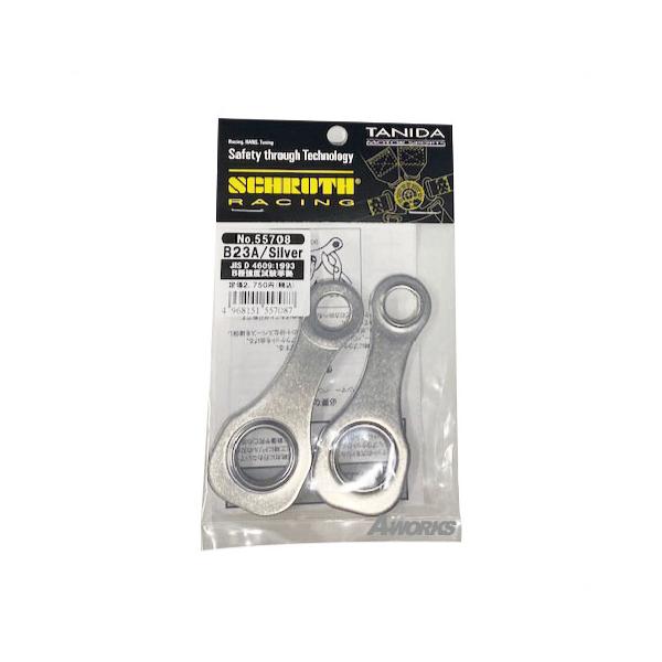 シュロス Ｂ２３Ｂブラケットを使用する事で、アイボルトを取付ける十分なスペースがない場合や、アンカーポイントへのアクセスが難しいところ、あるいはアイボルトを取付けるとシート調整ができなくなる場合等に対応でき、ハーネスをスナップオンで取付られ...