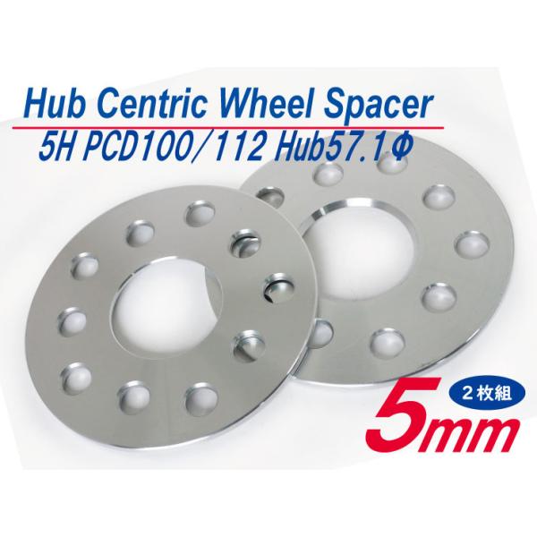 ●サイズ厚　み：５ｍｍホール：Ｍ１４　５穴専用 Ｐ.Ｃ.Ｄ.：１００／１１２ｍｍ 外　径：１５０ｍｍ　車両側ハブ内径 ５７．１ｍｍ 材　質：高強度アルミ合金（Ａ６０６１−Ｔ６）主な適合車種フォルクスワーゲン、アウディ でハブ径が57ミリの車両