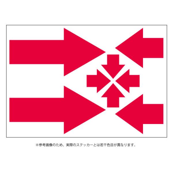 矢印ステッカー　大中小３タイプサイズは２枚目画像を参照ください。カラーは１枚目画像またはタイトルを確認下さい。写真の色は参考画像です。実際の商品とは若干異なります。ご使用方法必要な部分をハサミ等でカットしていただき、貼り付けた後に転写フィル...