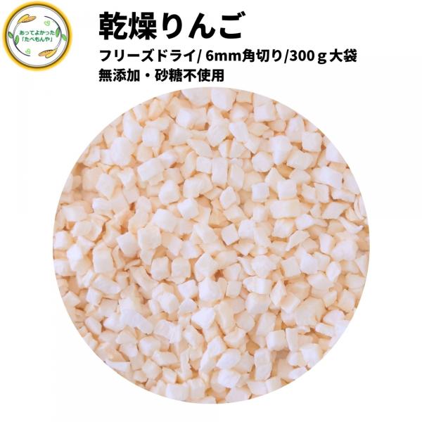 徹底管理された契約農場にて栽培し、収穫後すぐの新鮮な状態で旨味をぎゅっと濃縮した乾燥りんごです。国際標準に準拠した工場で製造しているため、安心してお召し上がり頂けます。独自ノウハウの製法にて色どり、食感を最大限お楽しみ頂ける商品です。当あっ...