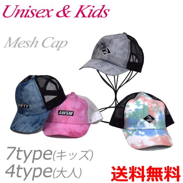 【素材】ポリエステル100％【サイズ】キッズ：52cm〜54cm(調節可能)大人：56cm〜(調節可能)【アジャスター】アメリカンアジャスター【タイプ】キッズ：7タイプ大人：4タイプK01グレー(キッズ)AWSMK02ブルー(キッズ)AWS...