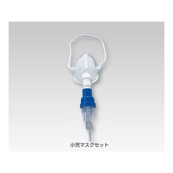 ●<商品詳細参考ページ>外部リンク：https://axel.as-1.co.jp/asone/d/0-6610-03/●材質：EVA（酢酸ビニル）●型番：小児マスクセット●事業者向け商品です。●医療機器承認番号:11B1X00...