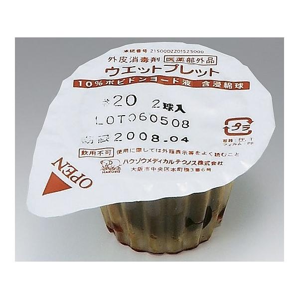 ●<商品詳細参考ページ>外部リンク：https://axel.as-1.co.jp/asone/d/0-7575-02/●成分：10％ポビドンヨード液、医療脱脂綿（添加剤としてラウロマクロゴールを含有）●指定医薬部外品●サイズ（...