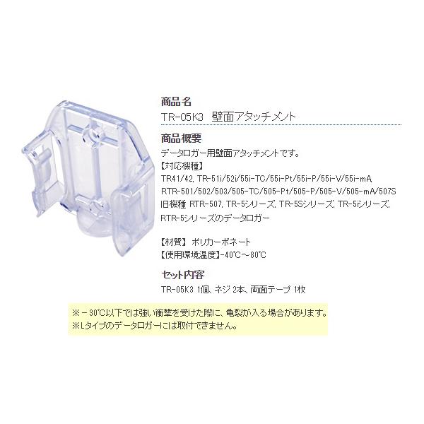 ●<商品詳細参考ページ>外部リンク：https://axel.as-1.co.jp/asone/d/1-2322-12-30/●事業者向け商品です。●対応機種●▼TR41/42、TR-51i/52i/55i-TC/55i-Pt/...