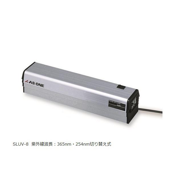 ●<商品詳細参考ページ>外部リンク：https://axel.as-1.co.jp/asone/d/1-5479-09/●型番：SLUV-8●タイプ：長波長・短波長兼用切り替え●本体寸法（mm）：336×82.3×65●放電管電...