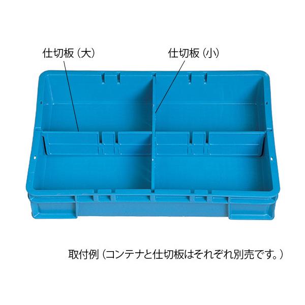 ●<商品詳細参考ページ>外部リンク：https://axel.as-1.co.jp/asone/d/1-9536-11/●材質：PP(ポリプロピレン)●仕切板(大)●外寸法(mm)：389×61.5×4.5t●仕切板は１枚あたり...