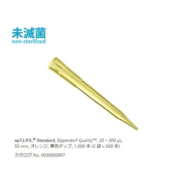 ●<商品詳細参考ページ>外部リンク：https://axel.as-1.co.jp/asone/d/2-4876-04/●スタンダード●入数：1箱（500本/袋×2）●容量：20〜300μL●材質：PP（ポリプロピレン）●旧型番...