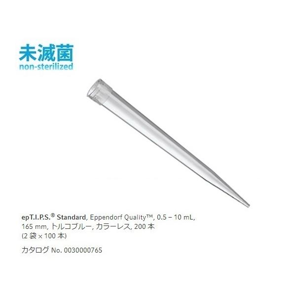 ●<商品詳細参考ページ>外部リンク：https://axel.as-1.co.jp/asone/d/2-4876-09/●スタンダード●入数：1箱（100本/袋×2）●容量：500〜10000μL（全長165mm）●材質：PP（...