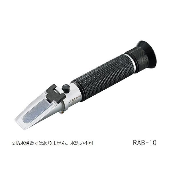 ●<商品詳細参考ページ>外部リンク：https://axel.as-1.co.jp/asone/d/3-6580-03/●型番：RAB-20●測定範囲（％）：Brix0〜20●測定精度（％）：±0.1●最小目盛（％）：0.1●サ...