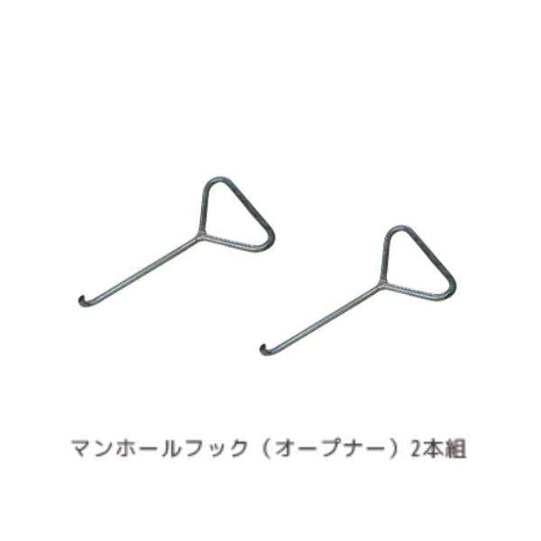 ●<商品詳細参考ページ>外部リンク：https://axel.as-1.co.jp/asone/d/3-7838-14/●事業者向け商品です。●マンホール開閉フック（2本）/【ポイント利用】