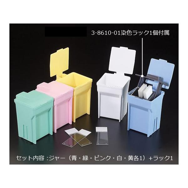 <商品詳細参考ページ>外部リンク：https://axel.as-1.co.jp/asone/d/3-8611-16/●事業者向け商品です●仕様：5色セット（ラック付）●入数：1セット●材質：POM（ポリアセタール）●サイズ：ジ...