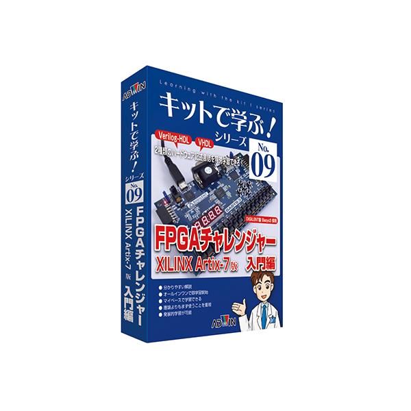 <商品詳細参考ページ>外部リンク：https://axel.as-1.co.jp/asone/d/3-8808-02/●事業者向け商品です●仕様：FPGAチャレンジャー入門編　XILINX版●セット内容：CD×1枚（PDFテキス...