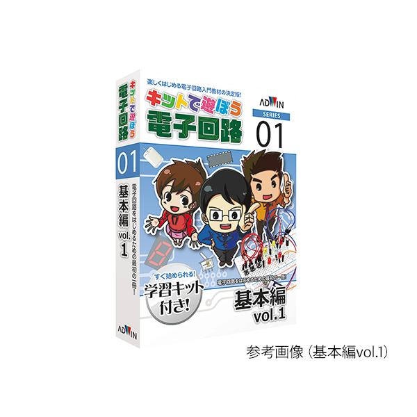 ●<商品詳細参考ページ>外部リンク：https://axel.as-1.co.jp/asone/d/3-8810-02/●仕様：基本編vol.2●使用する際に必要なもの●▼はんだづけ用ツール（はんだごて、こて台）　※必要に応じて...