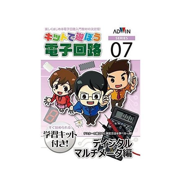 ●<商品詳細参考ページ>外部リンク：https://axel.as-1.co.jp/asone/d/3-8810-06/●仕様：ディジタルマルチメータ編●使用する際に必要なもの●▼はんだづけ用ツール（はんだごて、こて台）　※必要...