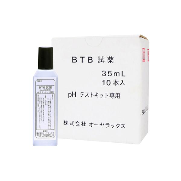 ●<商品詳細参考ページ>外部リンク：https://axel.as-1.co.jp/asone/d/6-8516-17/●BTB試薬（35mL）●入数：10本入●PHテキストキット●事業者向け商品です。/【ポイント利用】