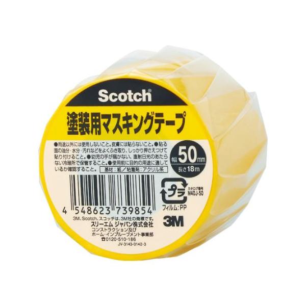●<商品詳細参考ページ>外部リンク：https://axel.as-1.co.jp/asone/d/61-2761-99/●事業者向け商品です。●色：黄●幅（mm）：50●長さ（m）：18●厚さ（mm）：0.08●粘着力：1.0...