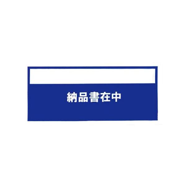 ●<商品詳細参考ページ>外部リンク：https://axel.as-1.co.jp/asone/d/61-2809-80/●事業者向け商品です。●表示内容：納品書在中●縦（mm）：145●横（mm）：320●材質／仕上：●▼ポリ...