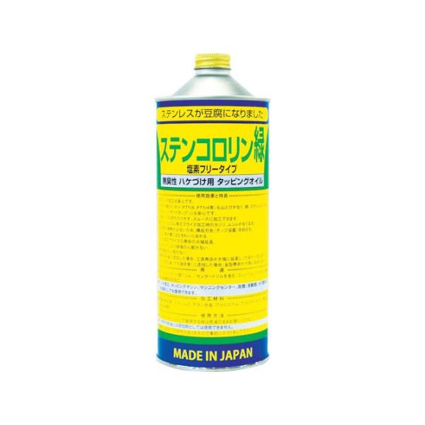●<商品詳細参考ページ>外部リンク：https://axel.as-1.co.jp/asone/d/61-2823-23/●事業者向け商品です。●色：薄緑●容量（L）：1●被削材：純鉄、鉄全般。ステンレス、チタン合金、アルミニウ...