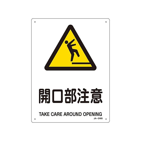 ●<商品詳細参考ページ>外部リンク：https://axel.as-1.co.jp/asone/d/61-3380-33/●事業者向け商品です。●表示内容：開口部注意●材質：硬質エンビ●サイズ：S（300×225×1mm）●仕様...