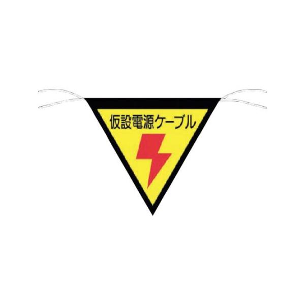 ●<商品詳細参考ページ>外部リンク：https://axel.as-1.co.jp/asone/d/61-8708-72/●事業者向け商品です。●表示内容：仮設電源ケーブル●取付仕様：ロープ止め●縦（mm）：300●横（mm）：...