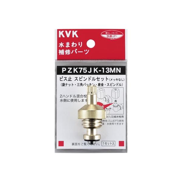 ●<商品詳細参考ページ>外部リンク：https://axel.as-1.co.jp/asone/d/62-3124-93/●事業者向け商品です。●KV式節水タイプ●コード番号：2301065