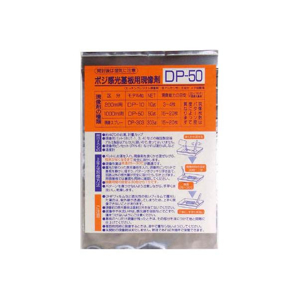 ●<商品詳細参考ページ>外部リンク：https://axel.as-1.co.jp/asone/d/62-3374-26/●事業者向け商品です。●入数：1袋(50g)●材質：メタケイ酸ソーダ●適用：現像剤(1000cc用)●粉末...