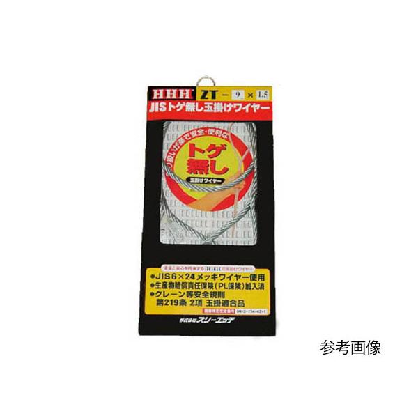 ●<商品詳細参考ページ>外部リンク：https://axel.as-1.co.jp/asone/d/62-3613-98/●事業者向け商品です。●入数：1本●ワイヤー径×長さ(mm)×(m)：6×5●材質/仕上：スチール●コード...