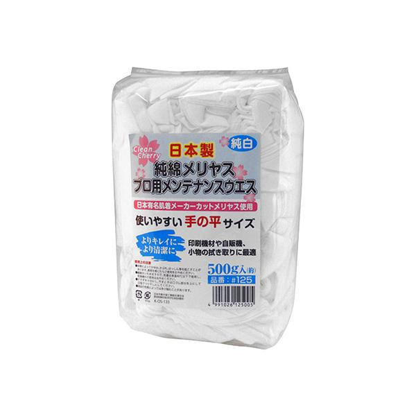 <商品詳細参考ページ>外部リンク：https://axel.as-1.co.jp/asone/d/62-4063-26/●事業者向け商品です●サイズ20×20cm●内容量：約500g入り●純綿メリヤス●材質1：綿●注意事項1：※...