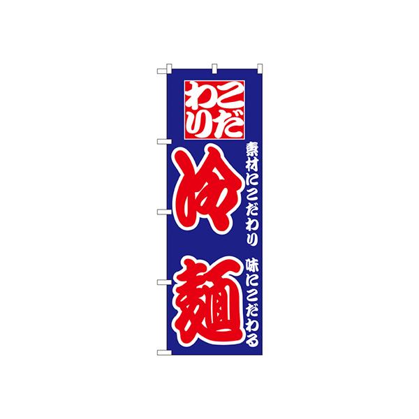 ●<商品詳細参考ページ>外部リンク：https://axel.as-1.co.jp/asone/d/62-7057-49/●事業者向け商品です。●サイズ：W600×H1800●素材：ポリエステル製