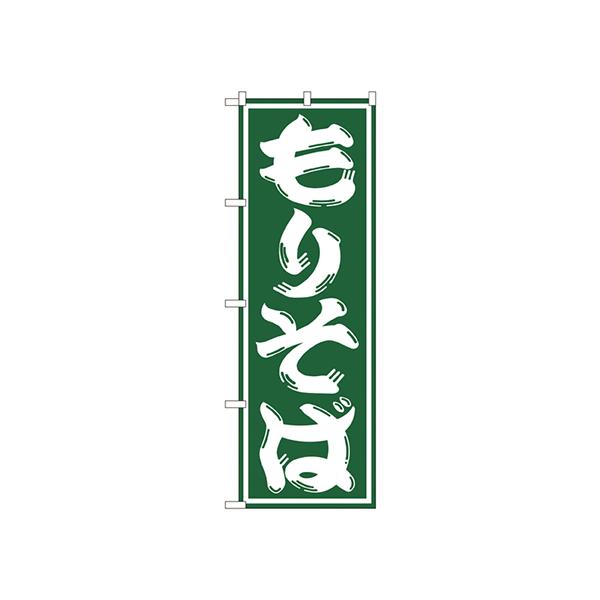 ●<商品詳細参考ページ>外部リンク：https://axel.as-1.co.jp/asone/d/62-7066-36/●事業者向け商品です。●W600×H1800●素材：ポリエステル製