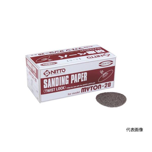 ●<商品詳細参考ページ>外部リンク：https://axel.as-1.co.jp/asone/d/62-8975-62/●事業者向け商品です。●粒度（#）：120●ペーパーサイズ：2インチ●箱入数（枚）：25●MYS-20用●...