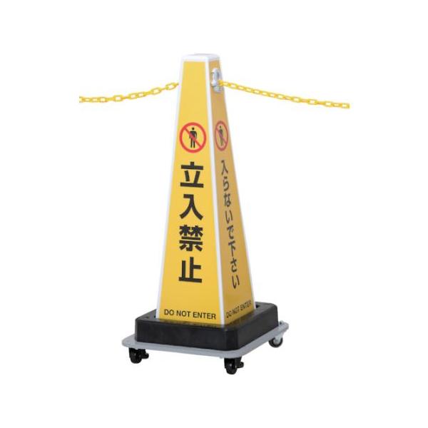 ●<商品詳細参考ページ>外部リンク：https://axel.as-1.co.jp/asone/d/62-9018-55/●事業者向け商品です。●表示内容：立入禁止（2面）/入らないで下さい（2面）●色：イエロー●間口（mm）：...