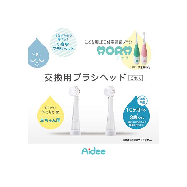 ●<商品詳細参考ページ>外部リンク：https://axel.as-1.co.jp/asone/d/63-1265-39/●対象年齢：10ヵ月〜3歳●取替ブラシサイズ：57×11×11mm●重量：2g●ブラシ：やわらかめ●内容物...