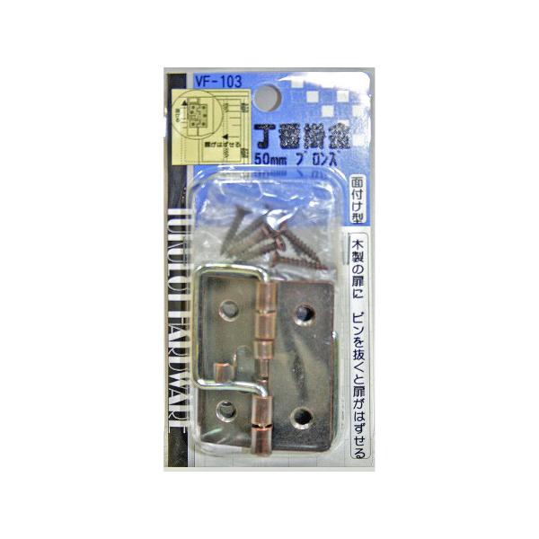 ●<商品詳細参考ページ>外部リンク：https://axel.as-1.co.jp/asone/d/63-1490-02/●事業者向け商品です。●規格：50mm●カラー：ブロンズ●材質：本体／真鍮、仕上げ／ブロンズメッキ