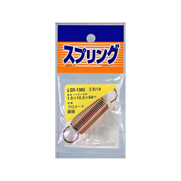 ●<商品詳細参考ページ>外部リンク：https://axel.as-1.co.jp/asone/d/63-1490-59/●事業者向け商品です。●線径(mm)：1.5●外径(mm)：15.5●自由長(mm)：64●材質：クロメート鋼線
