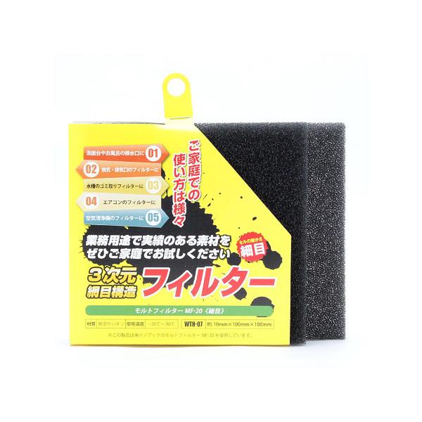 ●<商品詳細参考ページ>外部リンク：https://axel.as-1.co.jp/asone/d/63-1533-25/●事業者向け商品です。●形状：細目●厚み(mm)：10●幅(mm)：100●長さ(mm)：100●材質：発...