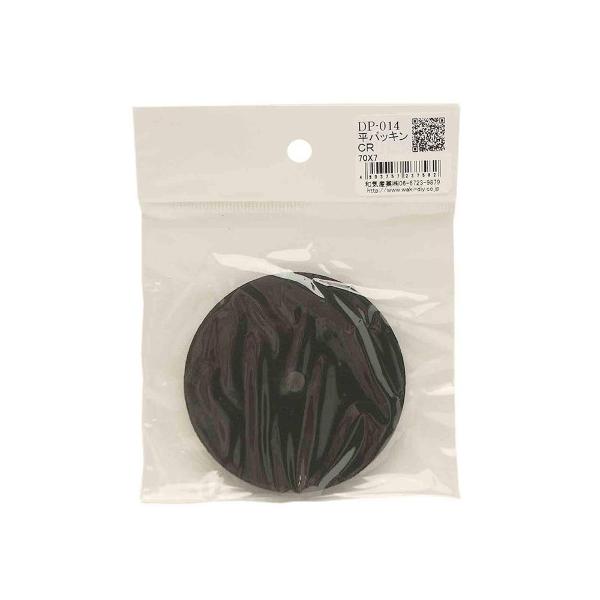 ●<商品詳細参考ページ>外部リンク：https://axel.as-1.co.jp/asone/d/63-1535-71/●事業者向け商品です。●カラー：黒●厚み(mm)：2●外径(mm)：70●内径(mm)：7●材質：CR（ク...