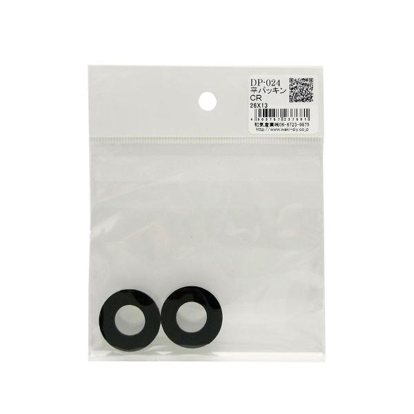 ●<商品詳細参考ページ>外部リンク：https://axel.as-1.co.jp/asone/d/63-1535-81/●事業者向け商品です。●カラー：黒●厚み(mm)：2●外径(mm)：26●内径(mm)：13●材質：CR（...
