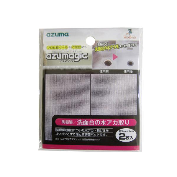 ●<商品詳細参考ページ>外部リンク：https://axel.as-1.co.jp/asone/d/63-1921-08/●事業者向け商品です。●材質：ポリウレタン・ポリエステル・ガラスパウダー●サイズ約5×7cm●入数：2枚/袋